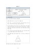 논술 2025 중앙대 수시 논술인문자연 정보 기출 문제 해설 최저등급 의대 약대 경영 공공인재 독문